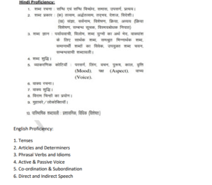 Rajasthan Judiciary Syllabus 2026, Know RJS Exam Pattern